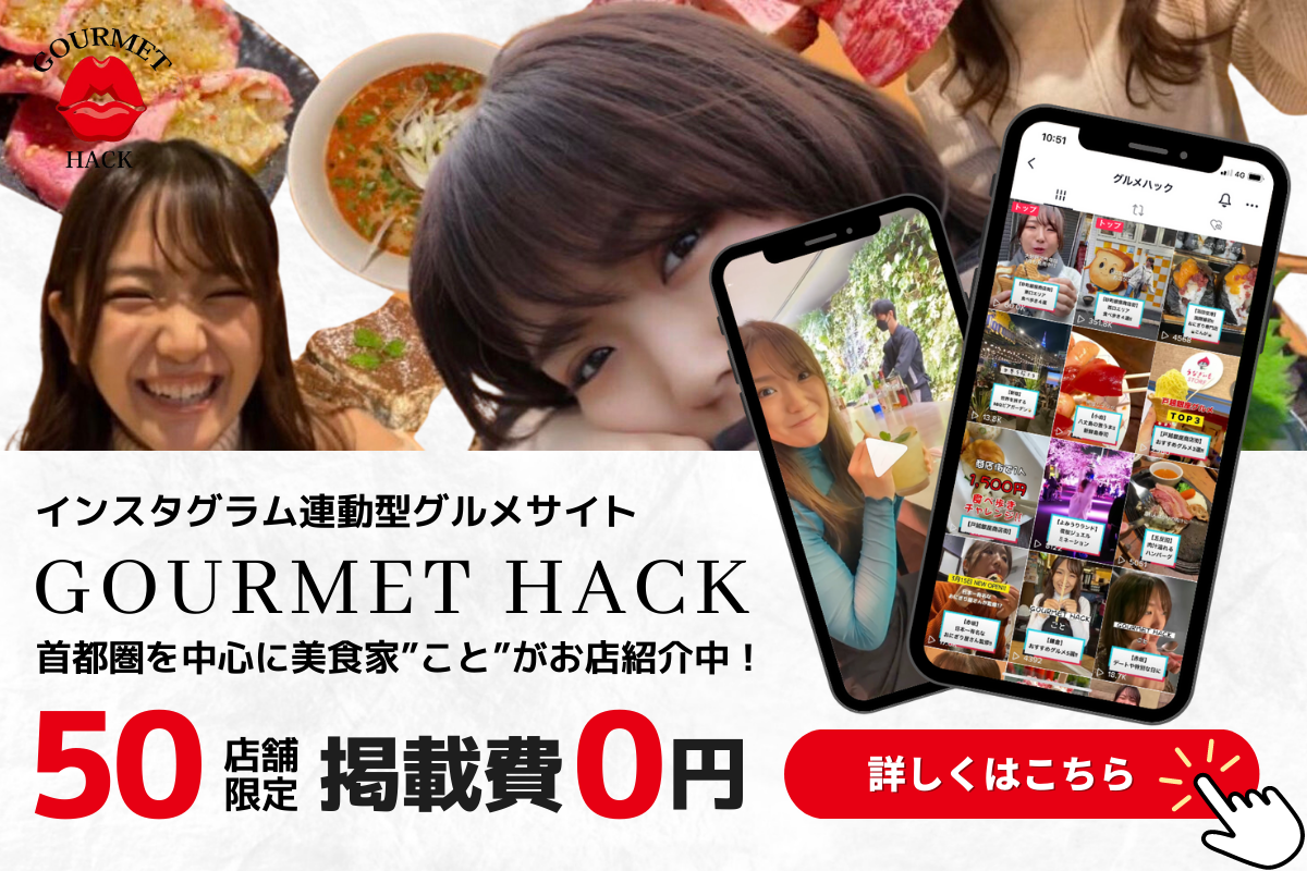 店舗のWEBマーケティングならMEDIA HACK | MEDIA HACK LLC（合同会社メディア ハック）ご相談窓口 9:00〜18:00（土日祝日除く）